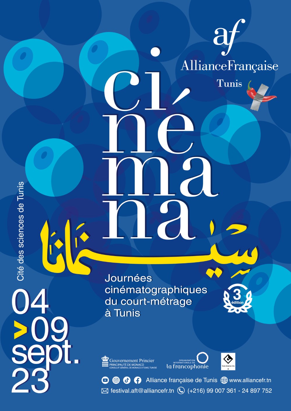 Cinemana 2023 – alliancefr.tn
